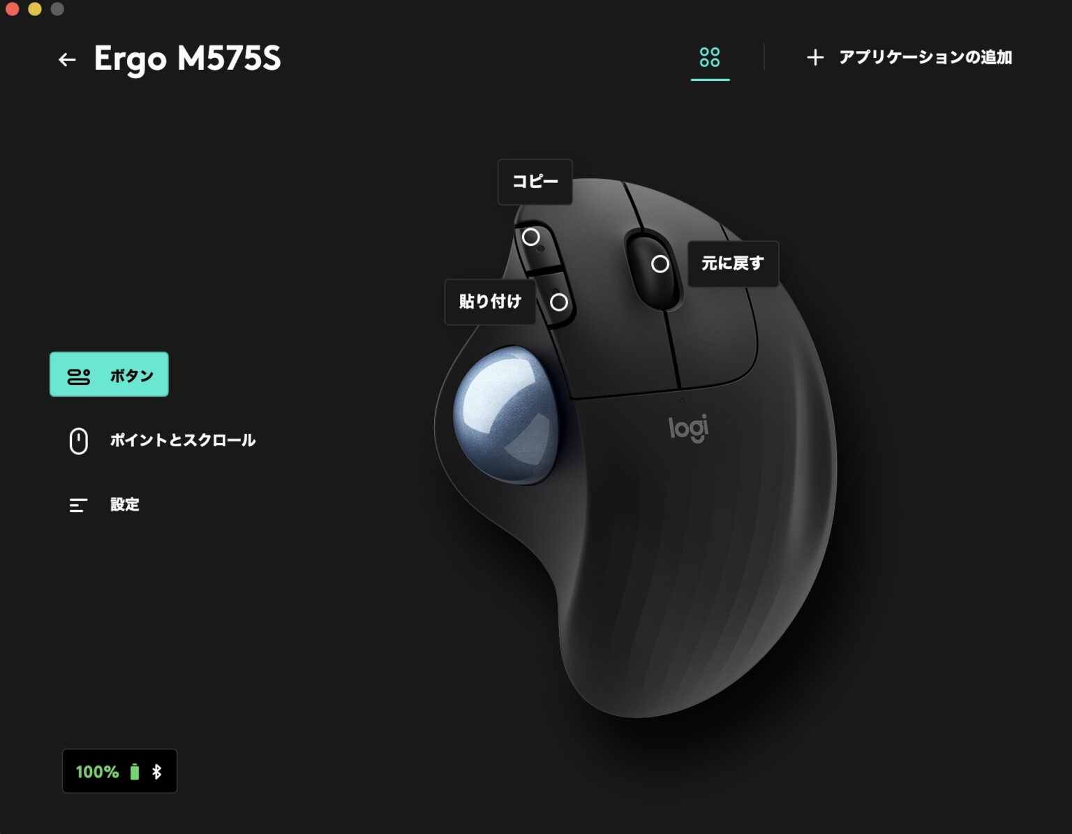 ロジクールERGO M575の実機を徹底レビュー ～設定次第でかなりクセになるかも？～ | 龍ちゃんのスマートライフハックぶろぐ